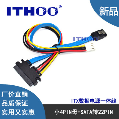 测试推荐亮腾ITX硬盘和数据一体线