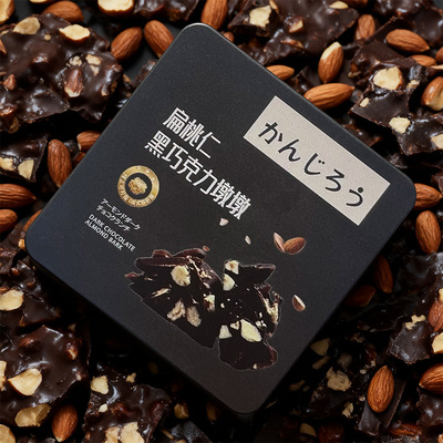 纯脂黑巧代餐零食扁桃仁新口味