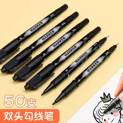 油性双头记号笔粗细勾线笔黑色红色蓝色学生用美术儿童绘画手绘描