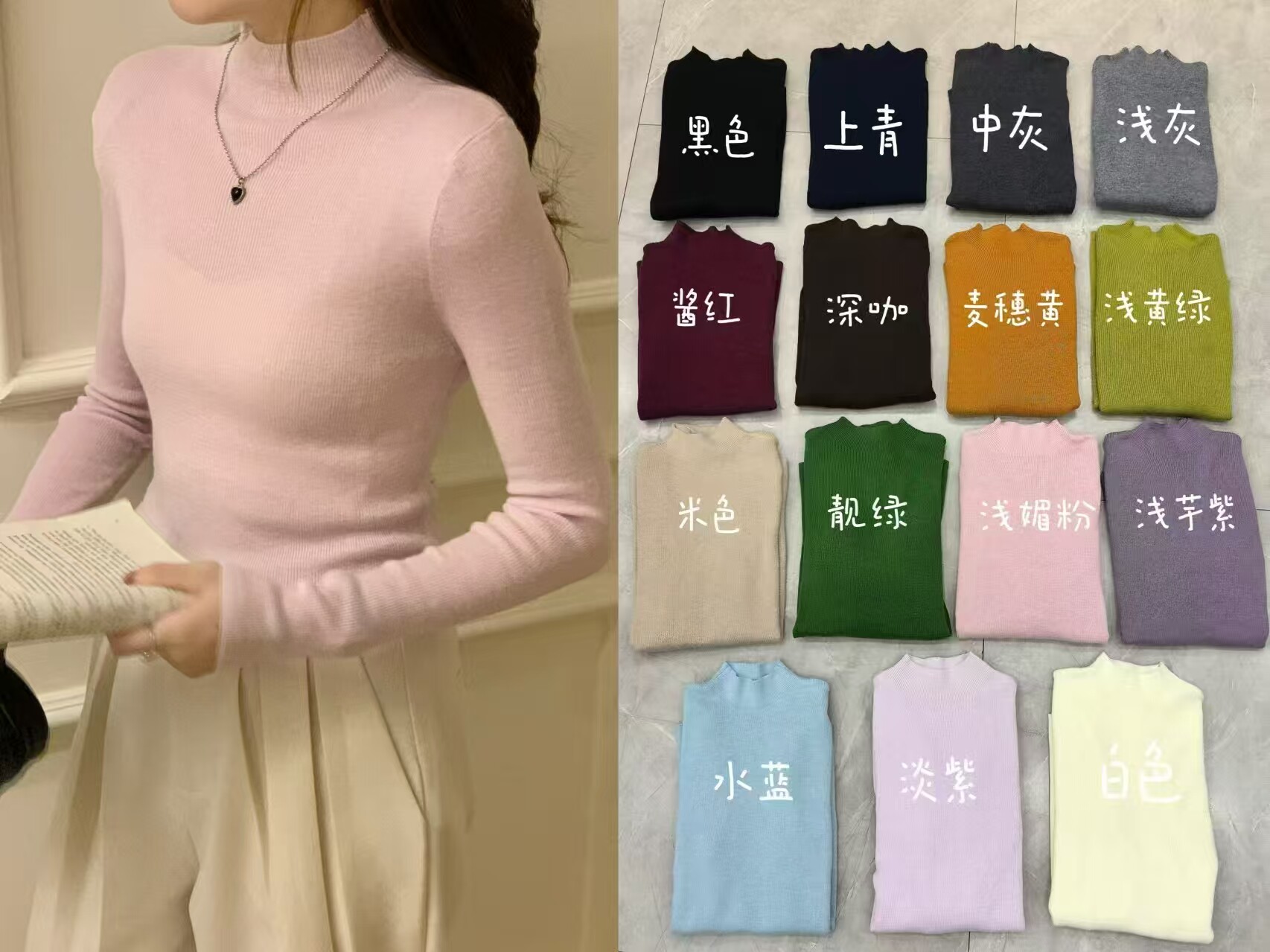 精品立领超细半高领针织打底衫上衣修身显瘦不起球可机洗羊毛