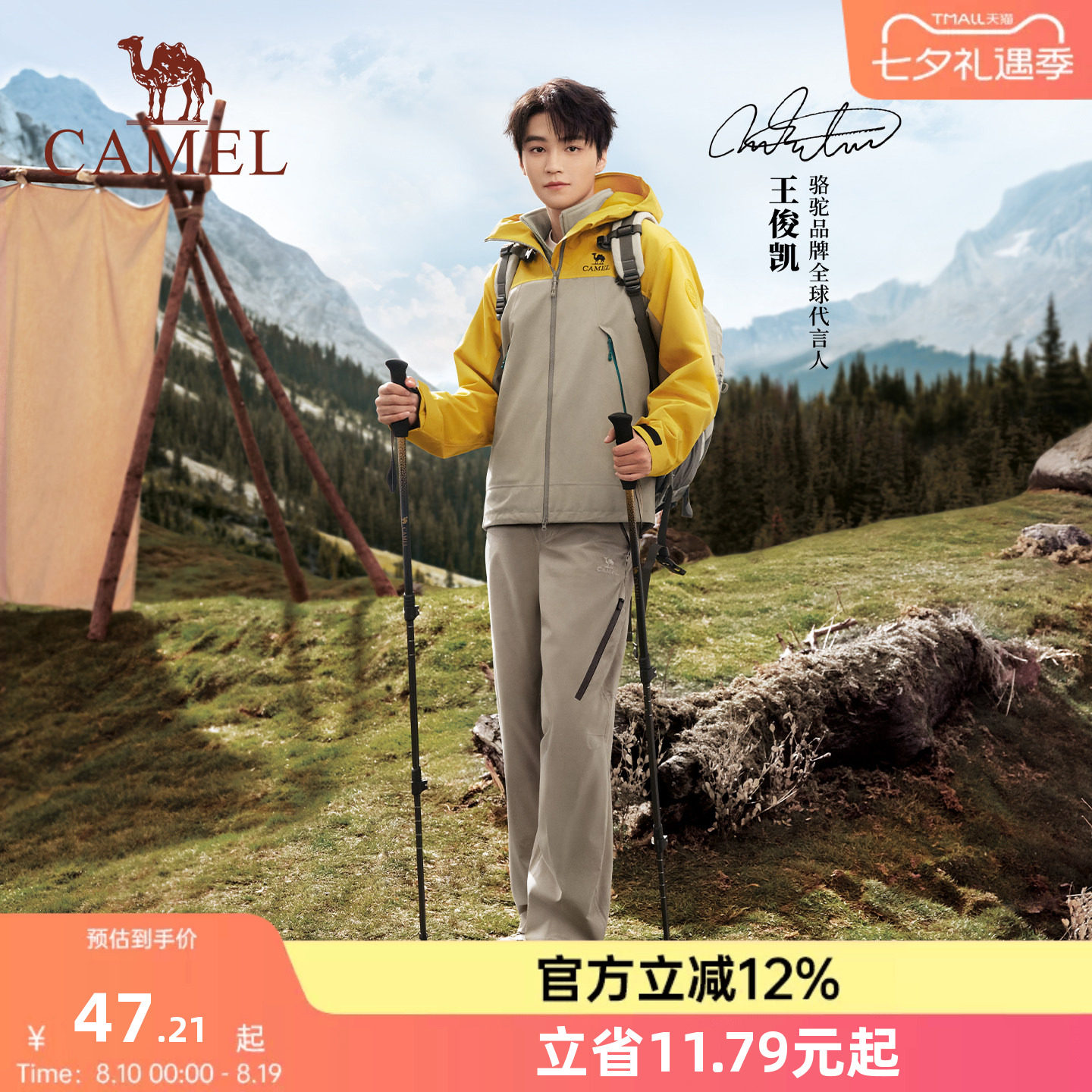 骆驼户外防滑登山杖T型4节铝合金伸缩折叠拐杖徒步爬山拐棍手杖