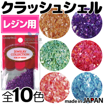 天然贝壳颗粒美甲饰品现货日本