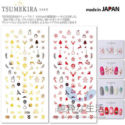 现货 日本【TSUMEKIRA】17冬季新款 金银系列『圣诞节』美甲贴纸