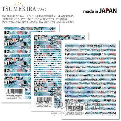 现货  日本【TSUMEKIRA】17春新款『大理石条纹 蓝色』tati设计款