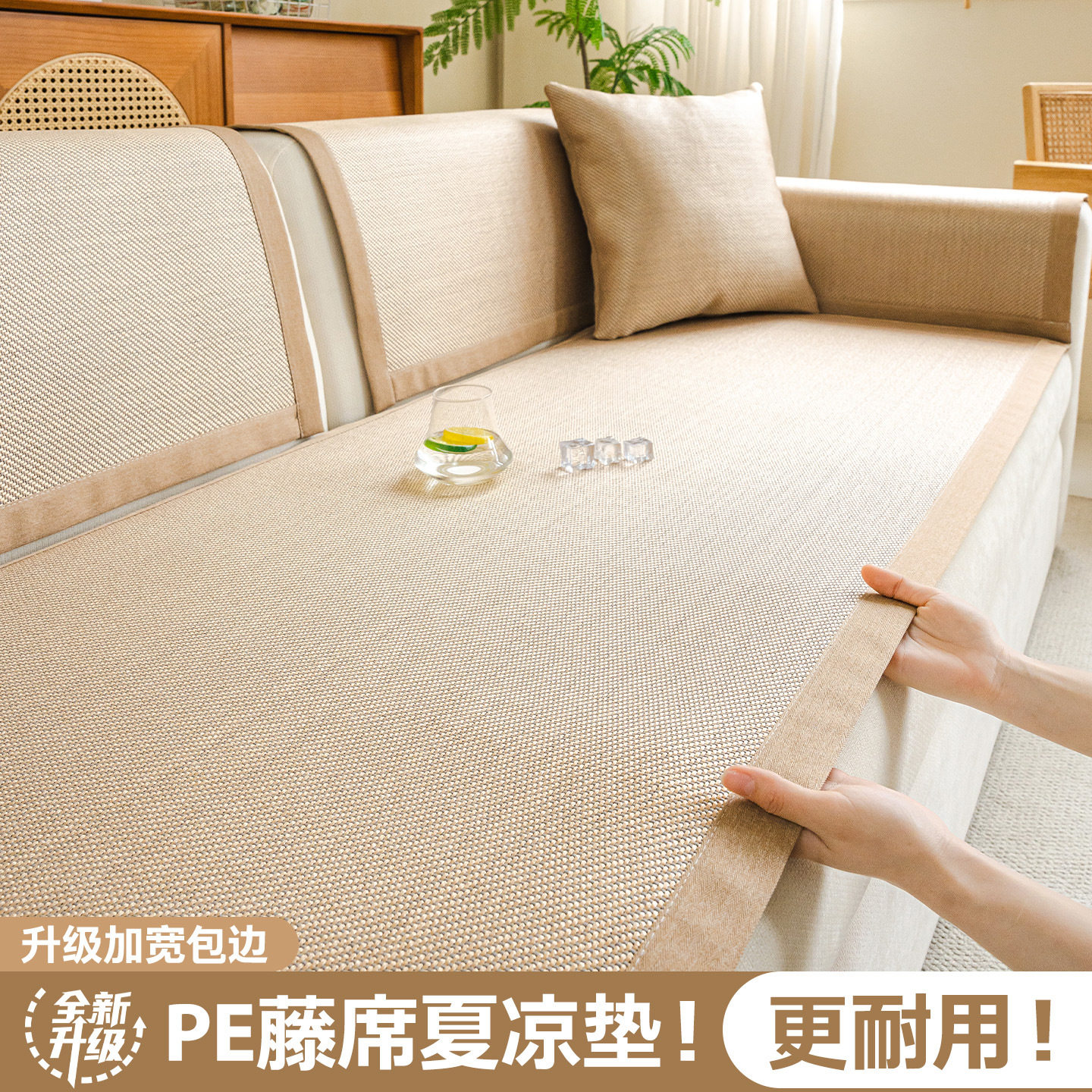 沙发垫夏天季凉席垫冰丝竹子藤席坐垫香槟纯色防滑直排皮沙发套罩