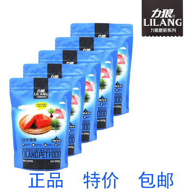 力狼蘑菇系列猫粮力狼猫粮