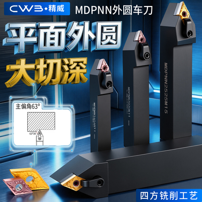 数控车床刀具外圆车刀杆