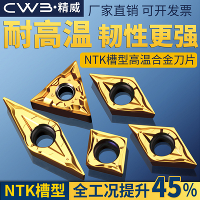 数控刀片三角形外圆内孔精车刀粒走心机菱形刀头模具高温合金NTK