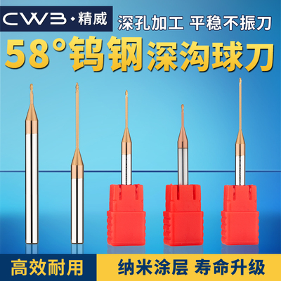 58度钨钢深沟铣刀纳米涂层