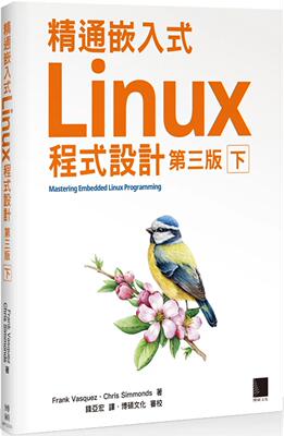 预售 精通嵌入式Linux程式设计（第三版）（下） 博硕 Frank Vasquez