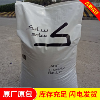 现货供应SABIC聚醚酰亚胺1010R-7101 玻璃纤维增强PEI塑胶原料