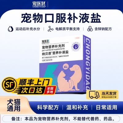 【顺丰速运】纳贝朗多地次日达