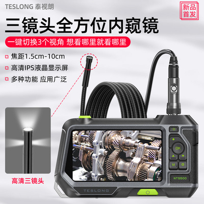 泰视朗NTS500工业内窥镜