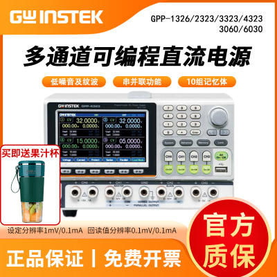 固纬GPP-1326/2323/3323/