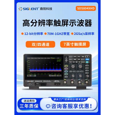 鼎阳高分辨率示波器SDS80
