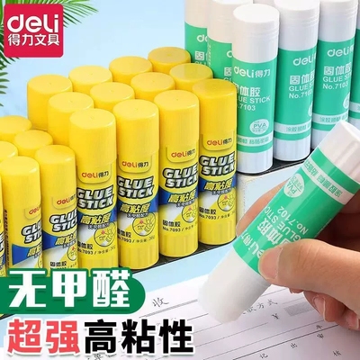 得力固体胶棒经典款式高粘度