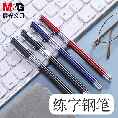 学生M＆G/晨光墨囊抽拉吸墨两用