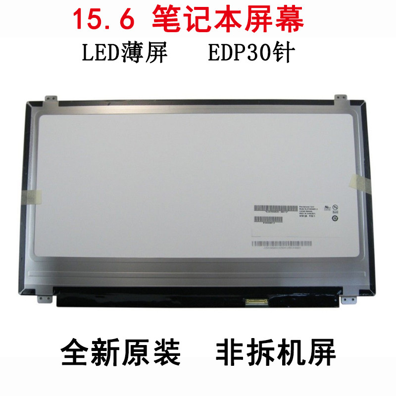 原装B156HAN06.1 NE156FHM-NS0 LP156WFC-SPF3笔记本电脑液晶屏幕_虎窝淘