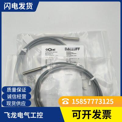 现货 巴鲁夫电感式接近开关BES00P4 BES 516-324-G-E4-C-S49-00,3