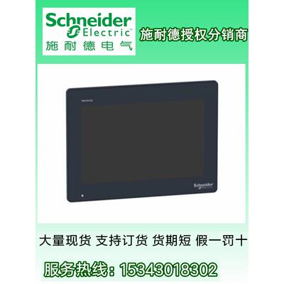 施耐德触摸屏HMIDT351 551 651 HMIDT542 642 643 732 752 952