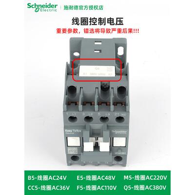 施耐德电气 LC1N1210/1201M5N B5N E5N CC5N F5N Q5N 交流接触器