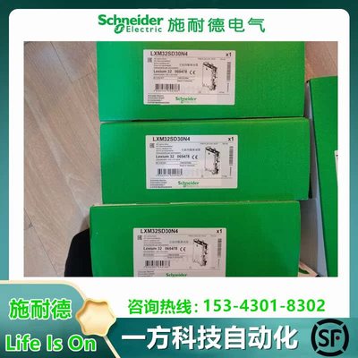 LXM32MU90M2/MD18/30/45M2 85N4施耐德驱动器LXM32MU60N4 AU90M2