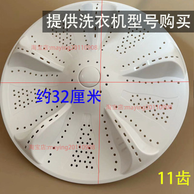 原厂海尔波轮洗衣机波轮底盘