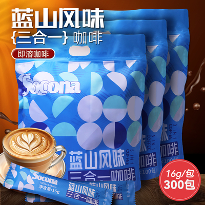 SOCONA速溶咖啡蓝山风味100条