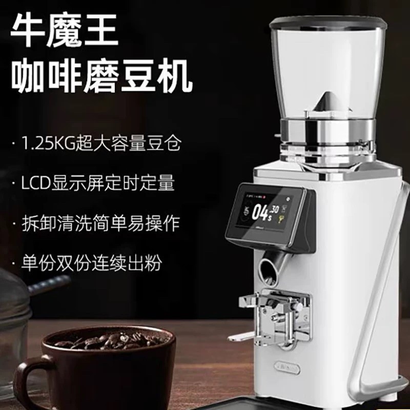 ALLROUND牛魔王磨豆机咖啡豆研磨机电动大功率家用新款意式磨豆