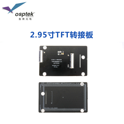 2.95寸Mipi屏转接板 兼容ESP32P4开发板 DSI接口 15Pin