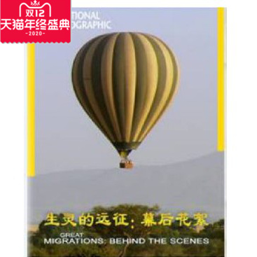 正版记录片dvd碟片生灵的远征 幕后花絮 Behind the Scenes 1DVD