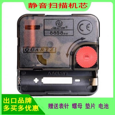 挂钟电子钟石英钟diy8858钟表