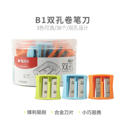 晨光转笔刀糖果色双孔