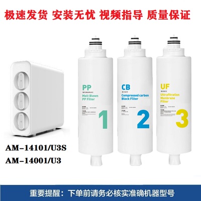 水美乐家用净水机过滤芯AM-14101
