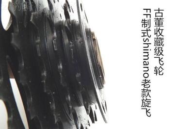 喜马诺5速单齿转动旋式飞轮日产