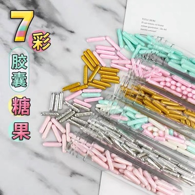 烘焙蛋糕装饰糖针七彩珍珠