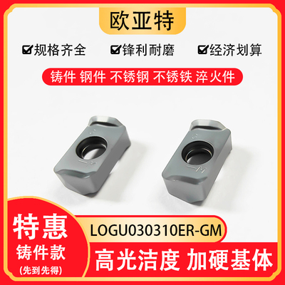 OYT快进给刀片厂家直营物美价廉