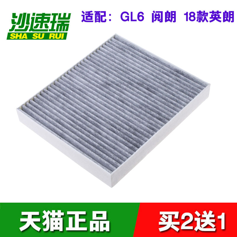 lọc gió điều hoà xe ford ranger Thích hợp cho Buick 18 mới Yinglang Yuelang GL6 lõi lọc điều hòa ...