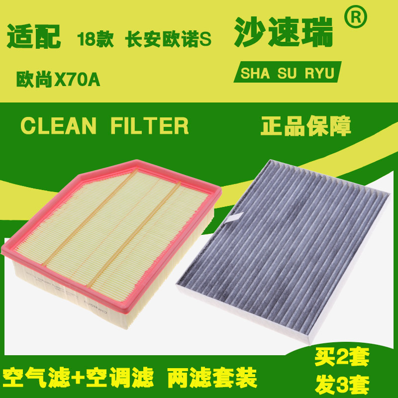 cách tháo lọc gió điều hòa ô tô Thích hợp cho bộ lọc không khí Changan Auchan X70A 1.5L bộ lọc ...