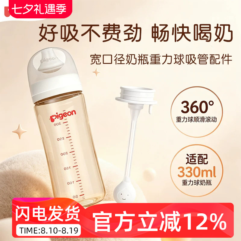 贝亲原装一体式吸管第三代宽口径奶瓶重力球吸管双手把手柄配件