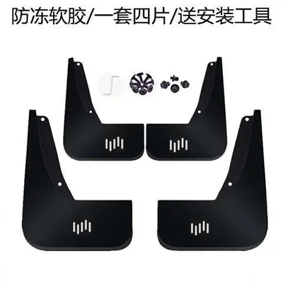 适用于威马E5EX5-ZEX6W6汽车挡泥板新能源改装配件威马挡泥皮专用