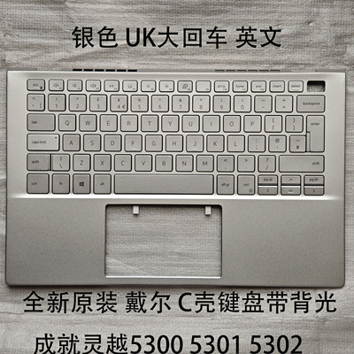 灵越530053015302UK大回车