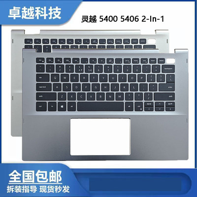 戴尔540054062-In-1C壳键盘