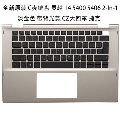 戴尔灵越5406C壳键盘CZ大回车
