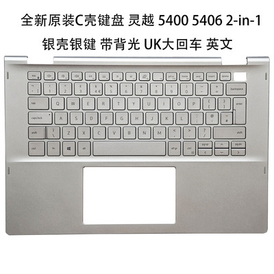 戴尔5406C壳键盘UK大回车