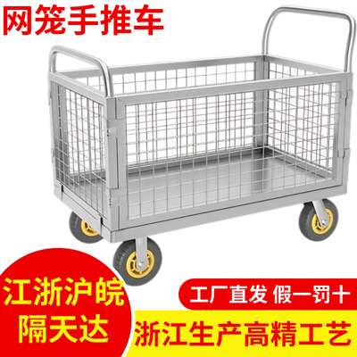 围栏车护栏折叠拖车网格物流超市摆摊网笼推车通用摆地摊快递专用