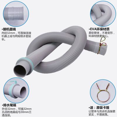 DB70699ES,WB70806BV洗衣机排水管适用3-3.2cm加厚出水管0.8m-5m