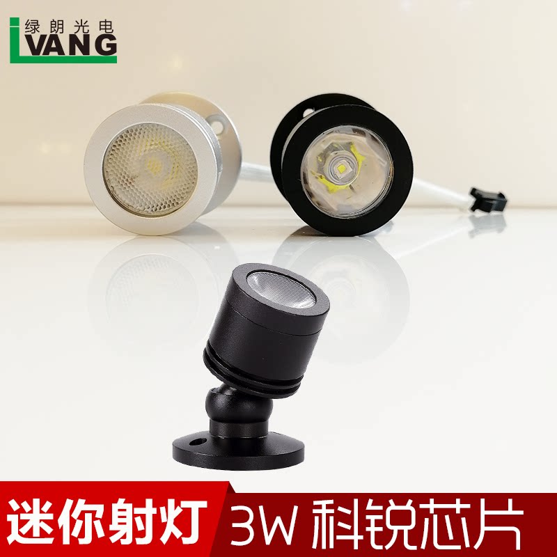 迷你led展柜射灯明装万向可调小射灯3 W科锐芯珠宝酒柜聚光拇指灯