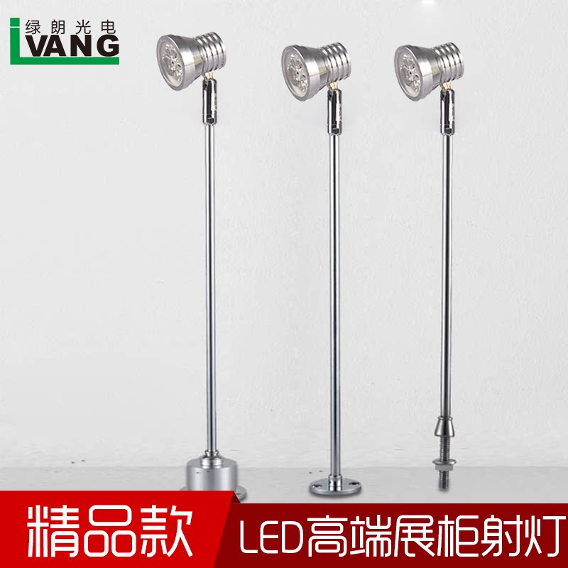LED珠宝柜台射灯3W立杆灯珠宝黄金首饰展柜灯手表柜台直杆立柱灯