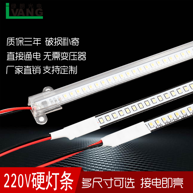 led硬灯条220v高压超薄长条贴片灯带展示柜台灯货架灯条酒柜灯管_虎窝淘